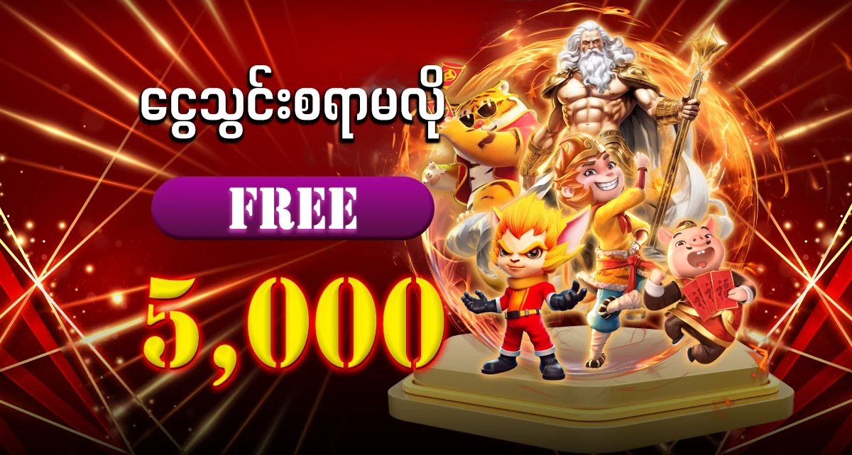 MYAN99 Online Casino | Slot, Live Casino, Fishing & Sport Betting